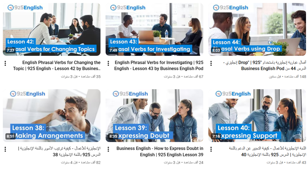 Business English Pod - قناة احترافية لتعلم «الإنجليزية للأعمال» - موقع ...